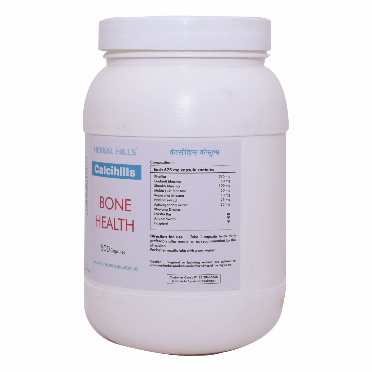 Best Calcium Supplements | Calcihills | Ayurvedic Medicine for Bone health